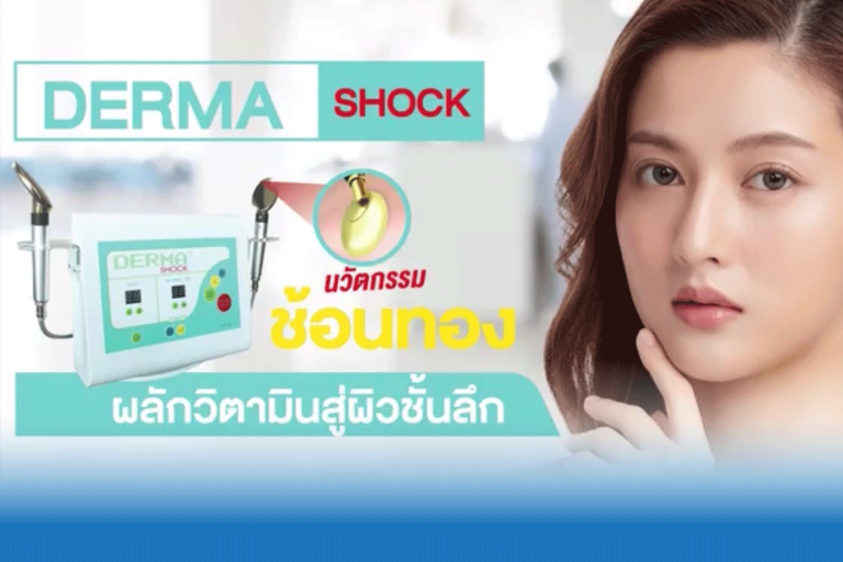 เครื่อง Derma Shock Ultra Deep - NK Medic Group