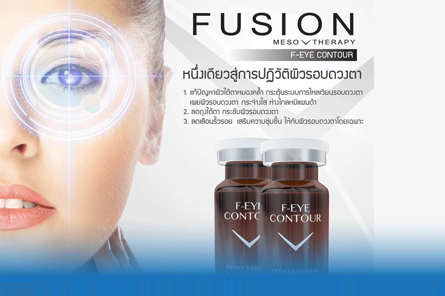 F-EYE CONTOUR - NK Medic Group